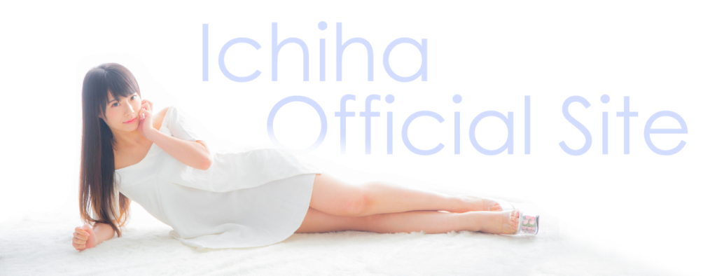いちはす - ICHIHA AMATSU - official site